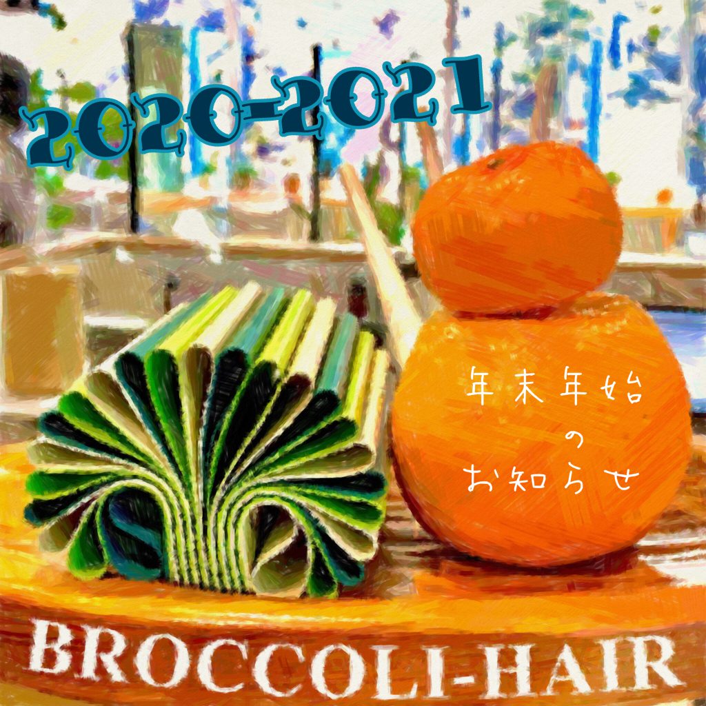 BROCCOLI-HAIR
